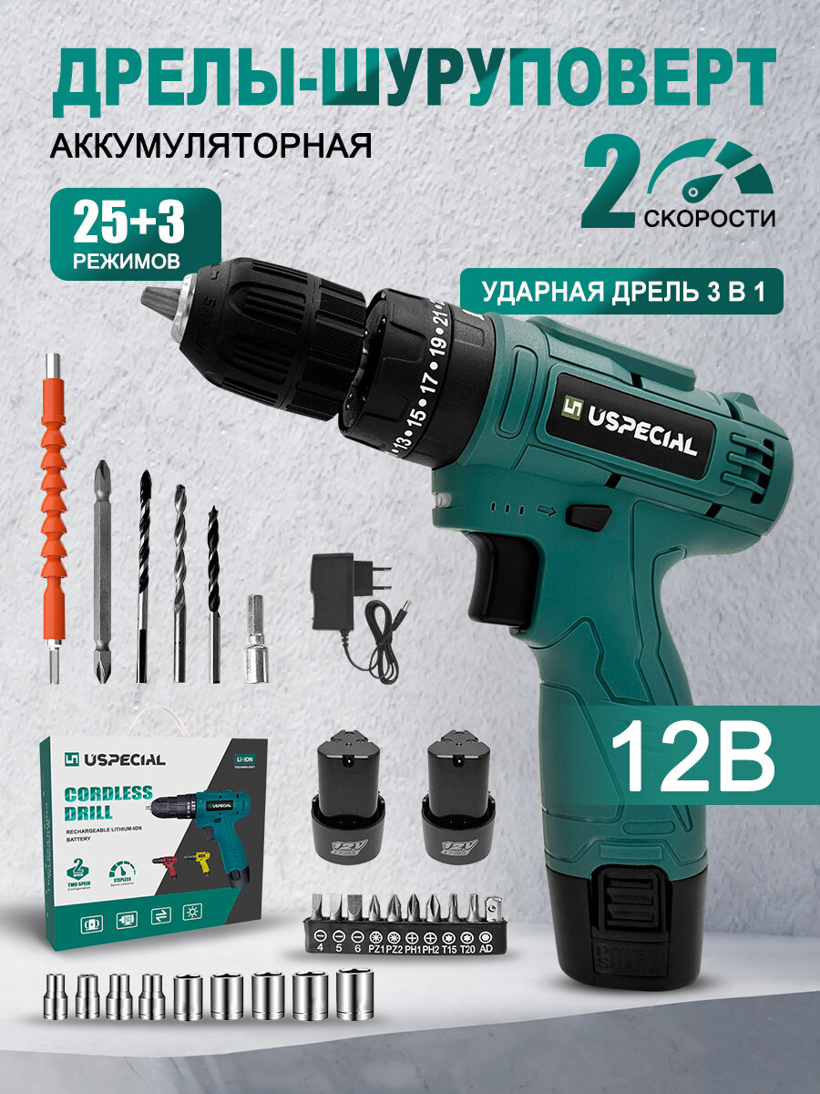 Набор ударная дрель аккумуляторных инструментов, 12 В, Li-ion, кейс, USPECIAL, 2 аккумулятора