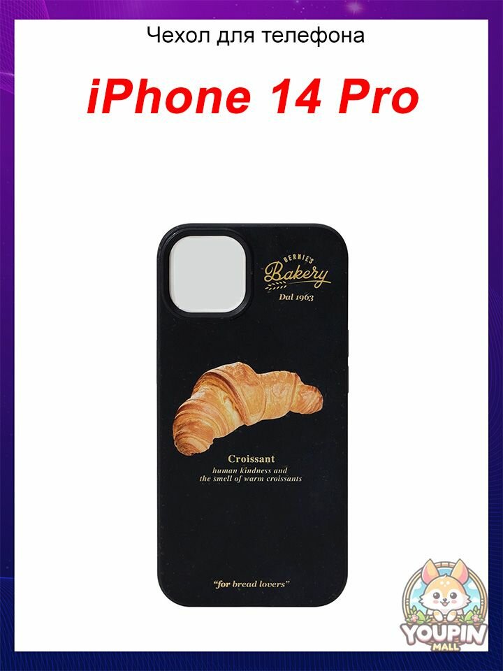 Чехол для iPhone 14 Pro, Биодегрдируемый экологичный чехол для телефона