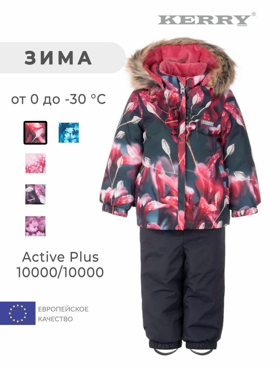 Комплект верхней одежды