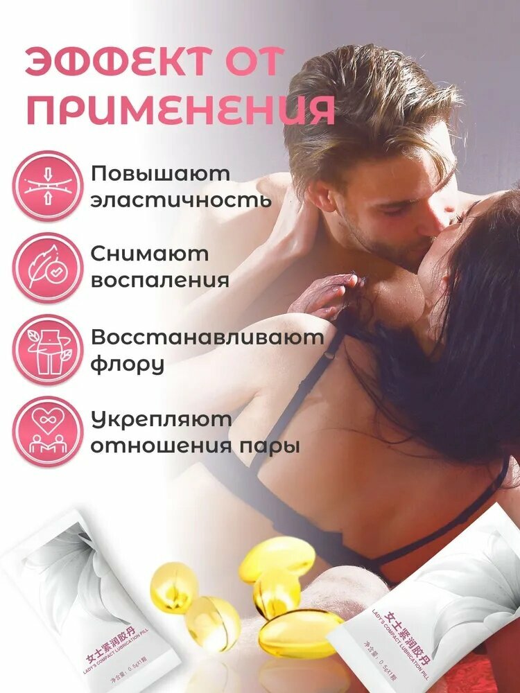 Средство для интимной гигиены