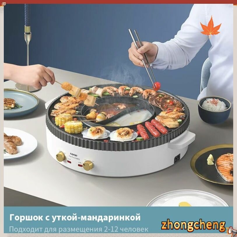 Многофункциональная корейская электрическая сковорода-гриль, барбекю двойного назначения сябу-сябу, барбекю, 47 см