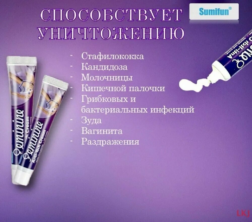 Sumifun Средство для интимной гигиены 20 мл