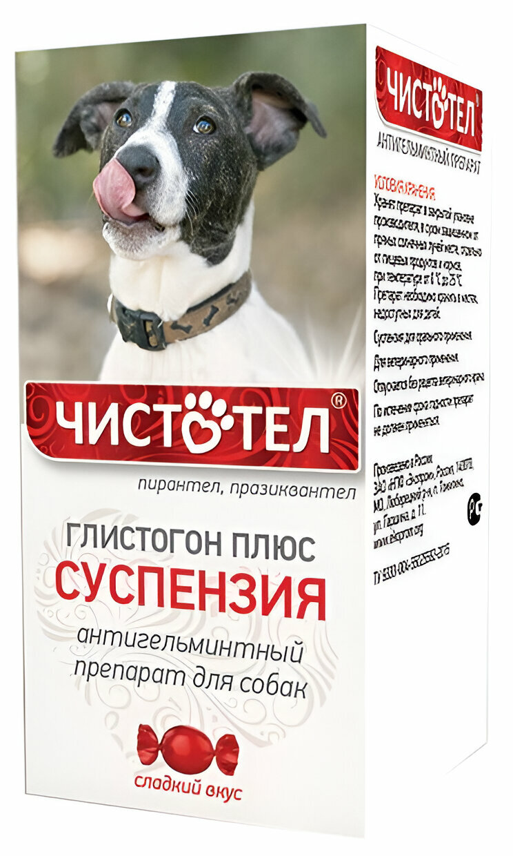 Суспензия Чистотел от внутренних паразитов, для средних и крупных собак, 7 мл