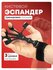 Эспандер кистевой для рук