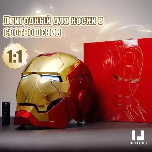 Головной убор для взрослых и детей в стиле Железного человека 1:1 / Коллекционный носимый световой шлем / COS Jarvis