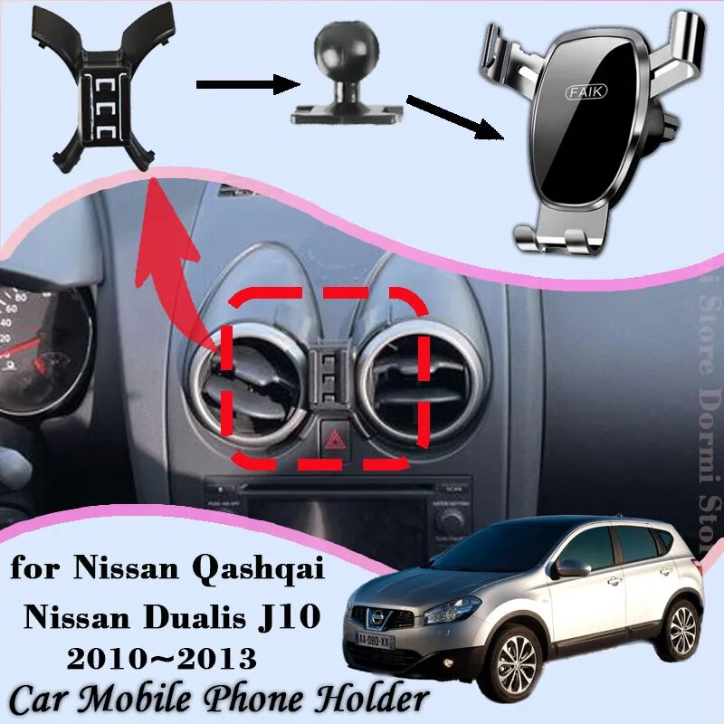Автомобильный держатель телефона для Nissan Qashqai/Dualis J10 (2010-2013), черный