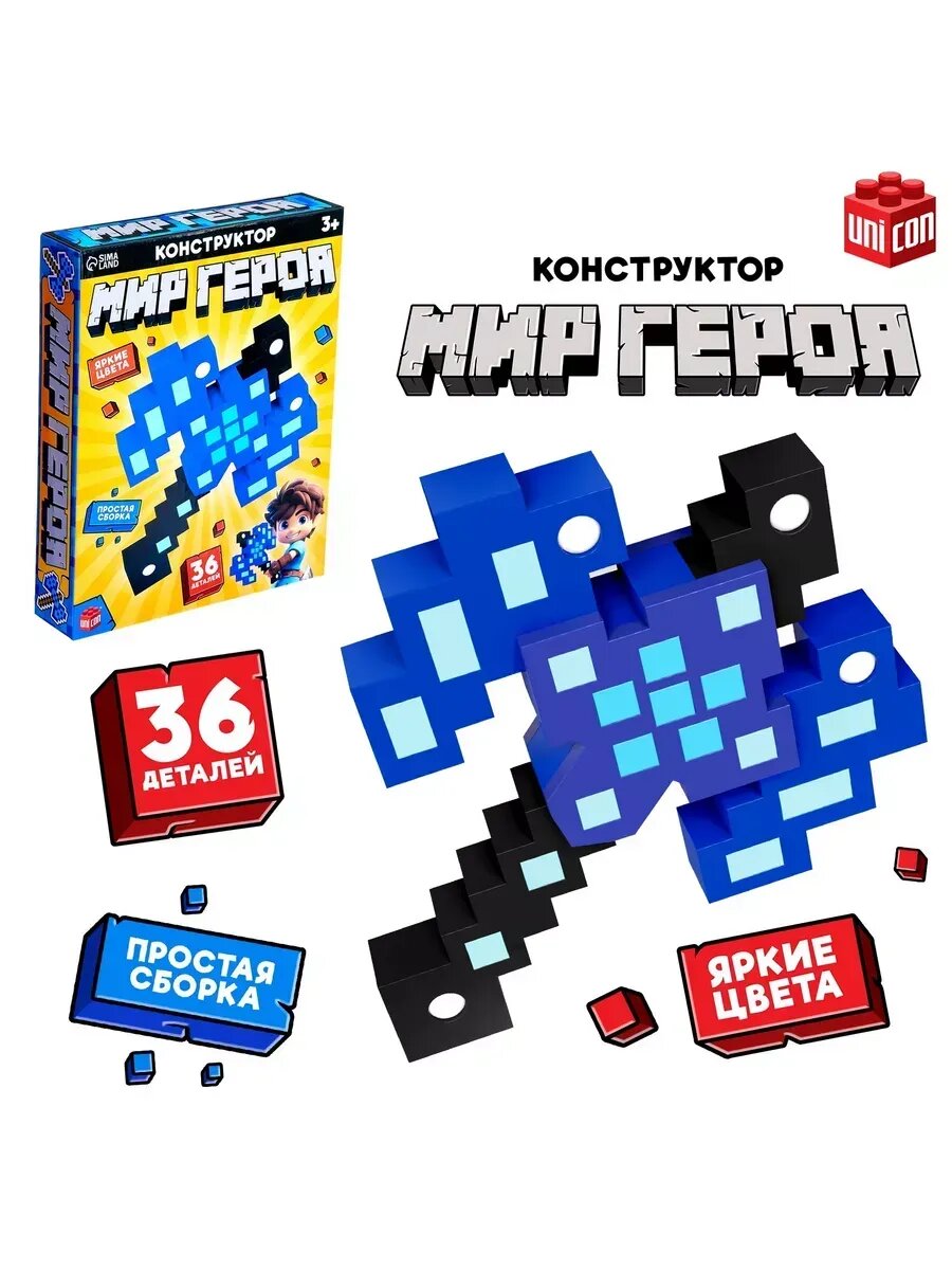 Конструктор Меч героя, мягкий