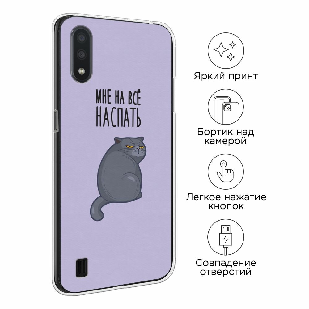 Чехол на Samsung Galaxy A01 / Самсунг Гэлакси А01 с принтом "Ну и наспать" — фото 1