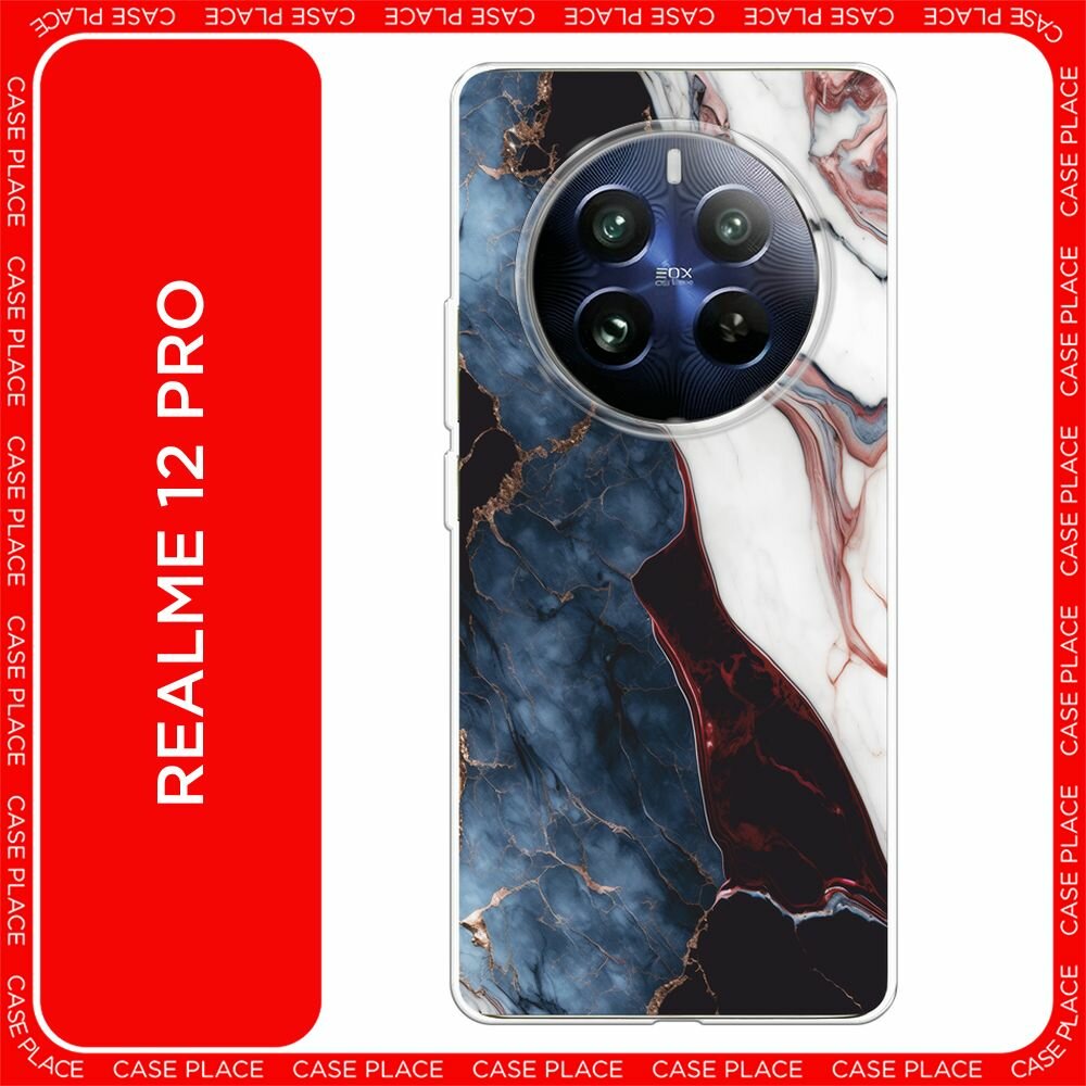 Чехол на Realme 12 Pro / Реалми 12 Про с принтом "Благородный мрамор"
