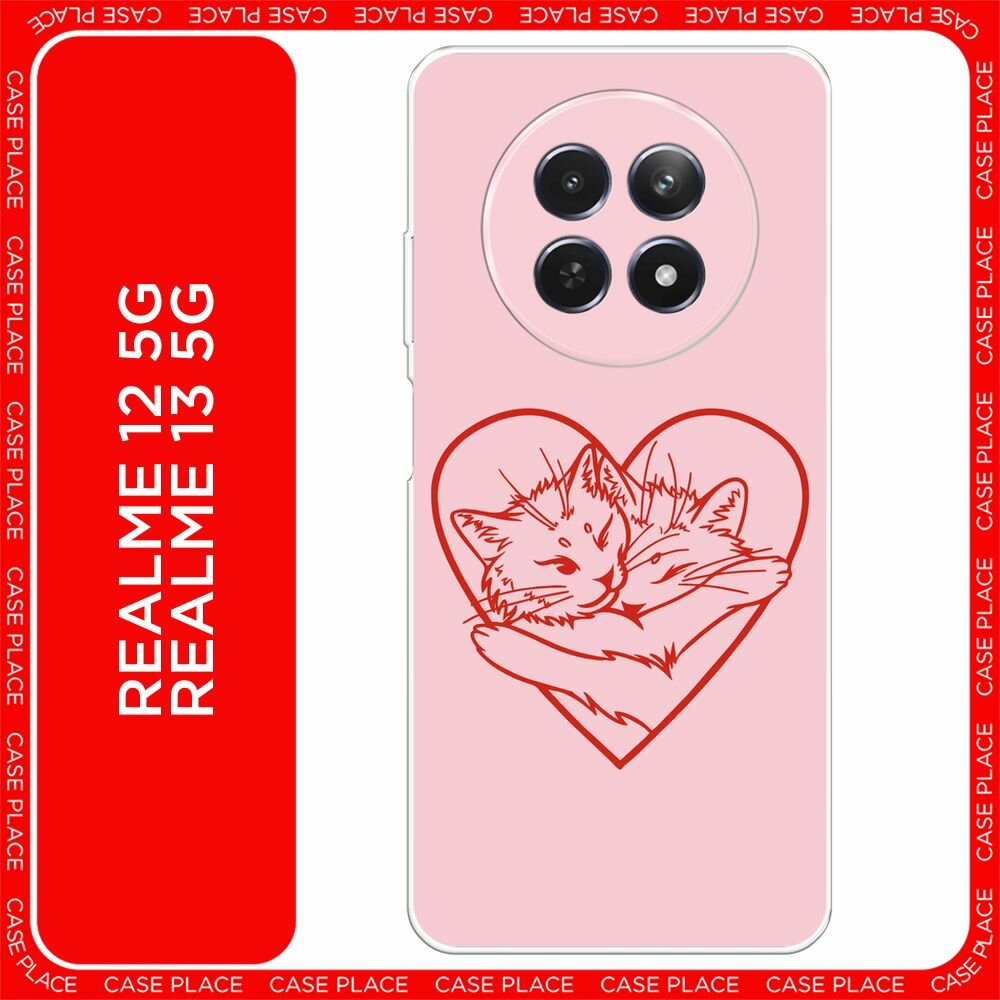 Чехол на Realme 12 5G/13 5G / Реалми 12 5G/13 5G с принтом "Влюблённые котики рисунок 1 - 14 февраля"