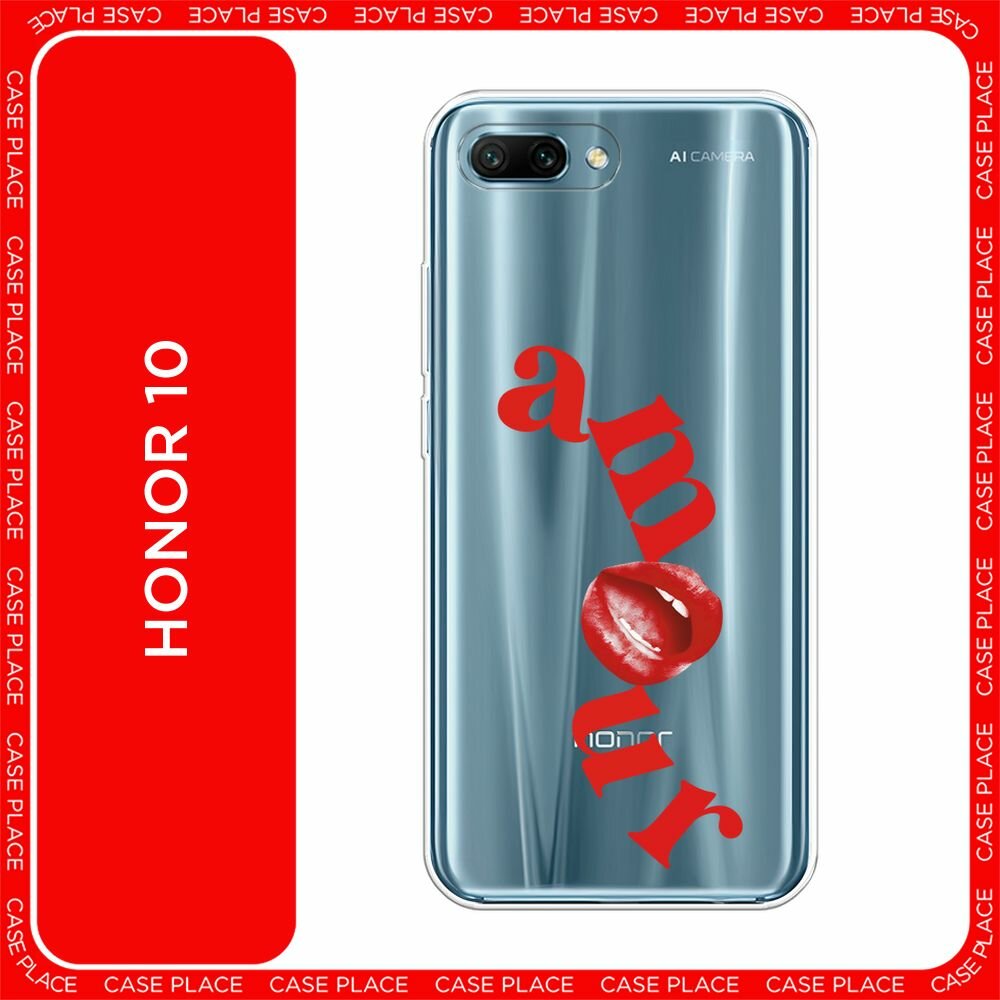 Чехол на Honor 10 / Хонор 10 с принтом "Amour lips - 14 февраля", прозрачный