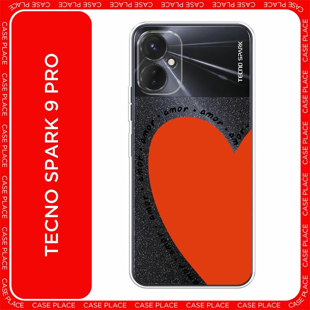 Чехол на Tecno Spark 9 Pro / Техно Спарк 9 Про с принтом "amor heart 2 - 14 февраля", прозрачный