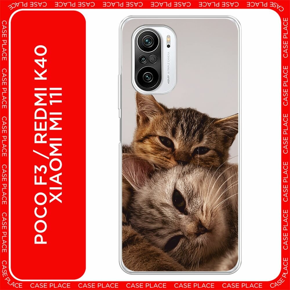 Чехол на Xiaomi Poco F3/Redmi K40/Mi 11i / Поко F3/Редми K40/Ми 11i с принтом "Нежные котята - 14 февраля"
