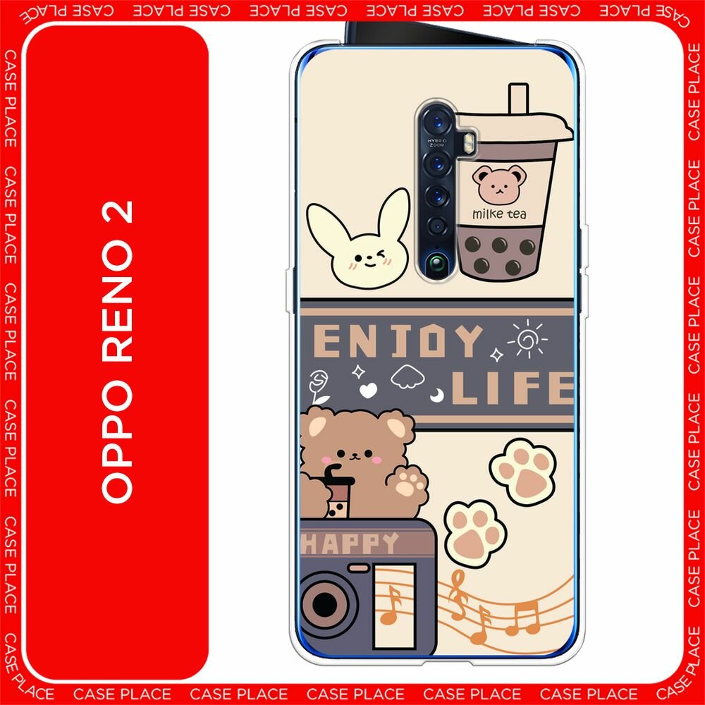Силиконовый чехол на Oppo Reno 2 / Оппо Рено 2 с принтом "Enjoy life 1"