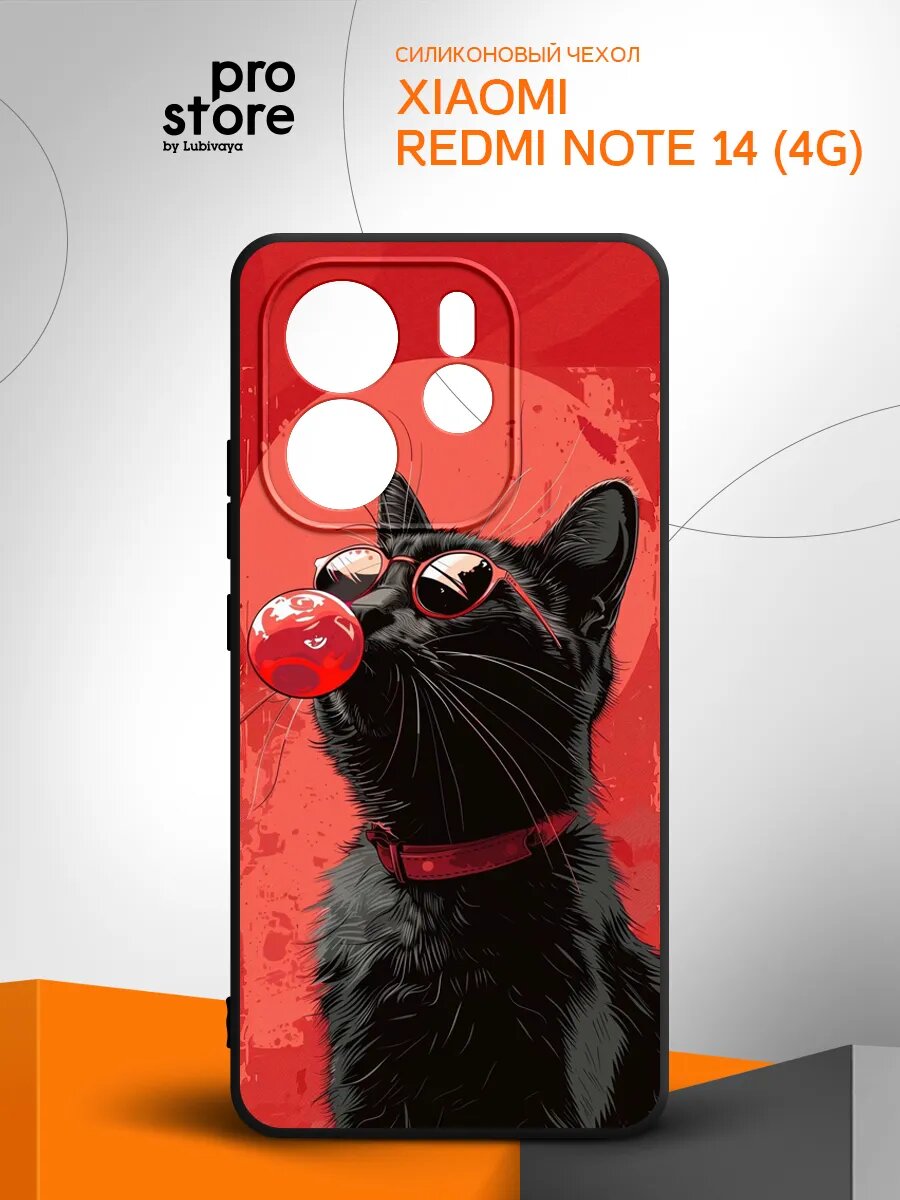 Чехол на Xiaomi Redmi Note 14 (4G), Сяоми Редми Ноте 14 (4G), накладка, противоударный, силиконовый, с рисунком