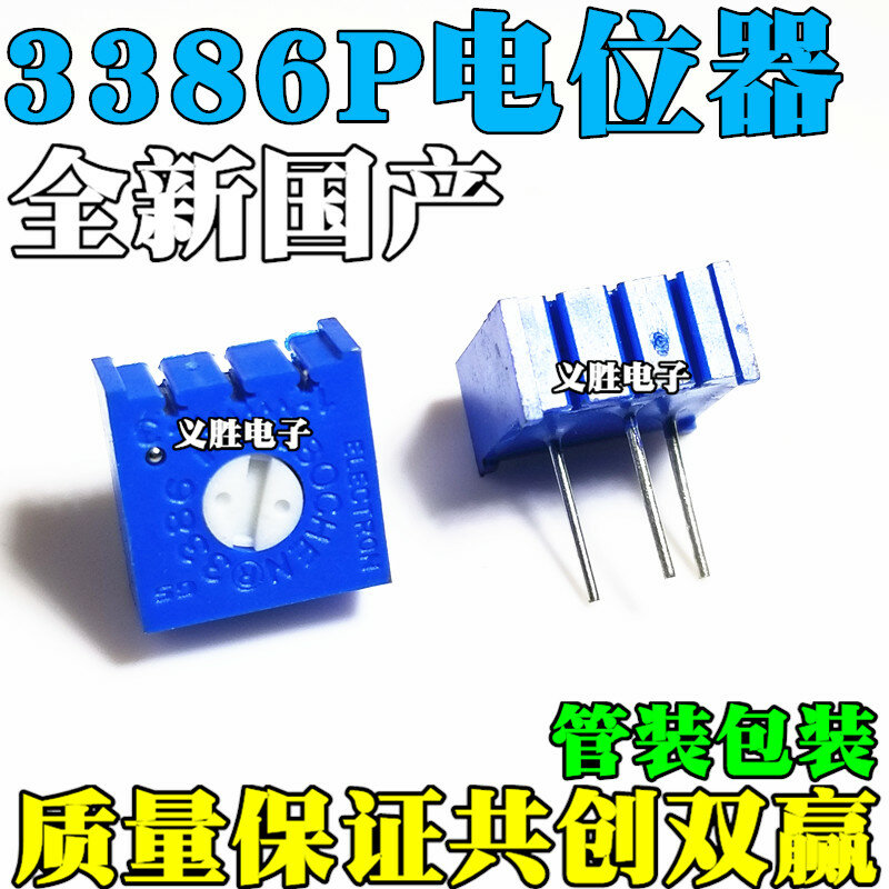 5шт 3386P204 200Kодновитковый прецизионный регулируемый резистор / потенциометр Интегральная схема