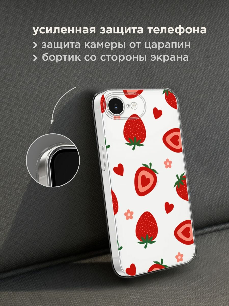 Чехол на Apple iPhone 16e/17e / Айфон 16е/17e с принтом "Heart strawberries 2 - 14 февраля", прозрачный — фото 1