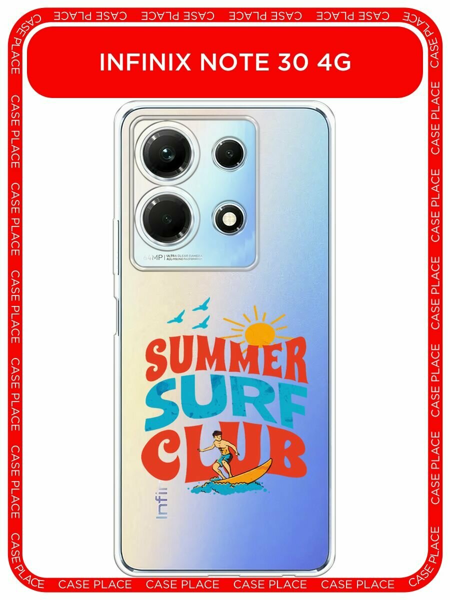 Чехол на Infinix Note 30 4G / Инфиникс Нот 30 4G с принтом "Summer surf club", прозрачный
