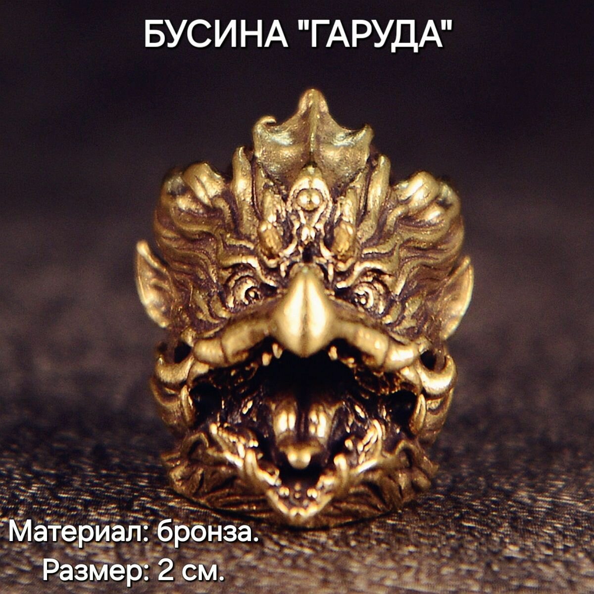 Бусина