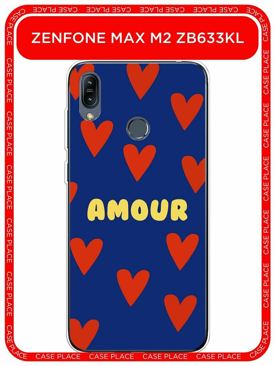 Чехол на Asus Zenfone Max M2 ZB633KL / Асус Зенфон Макс М2 ZB633KL с принтом "Amour art - 14 февраля"