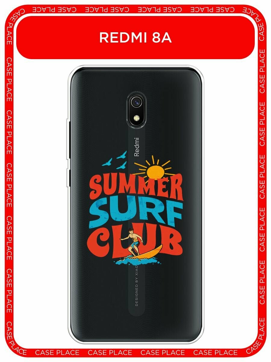 Чехол на Xiaomi Redmi 8A / Сяоми Редми 8А с принтом "Summer surf club", прозрачный