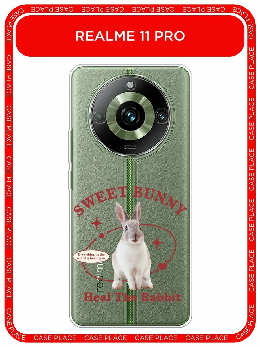 Чехол на Realme 11 Pro / Реалми 11 Про с принтом "Heal the rabbit", прозрачный