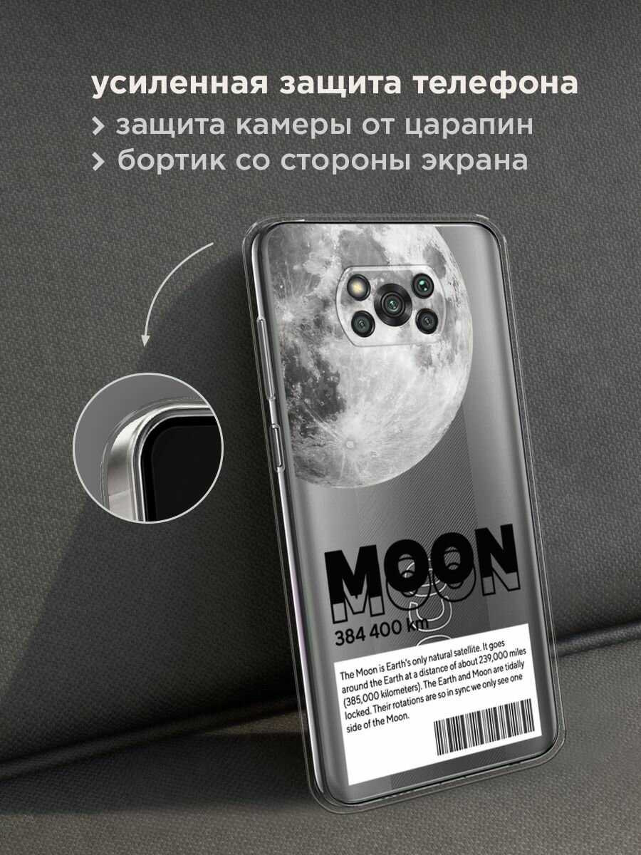Чехол на Xiaomi Poco X3/X3 Pro / Поко X3/X3 Pro с принтом "О луне", прозрачный — фото 1