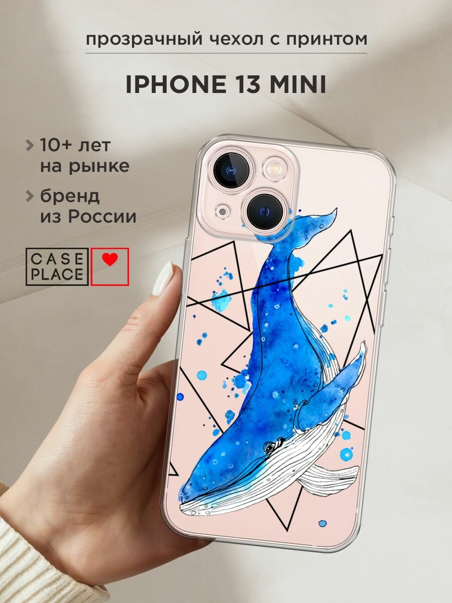 Чехол на Apple iPhone 13 mini / Айфон 13 мини с принтом "Кит графика", прозрачный