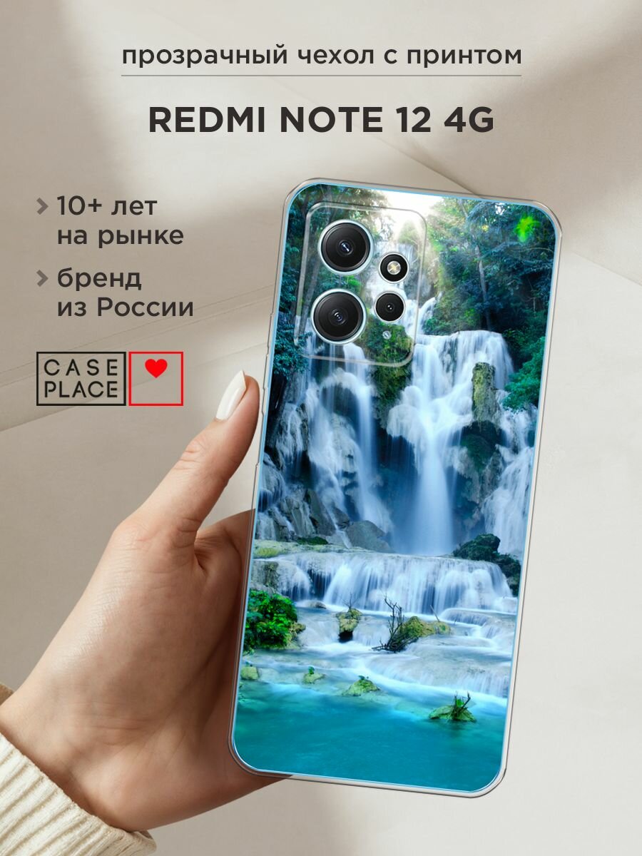Чехол на Xiaomi Redmi Note 12 4G / Сяоми Редми Ноут 12 4G с принтом "Водопад 8"