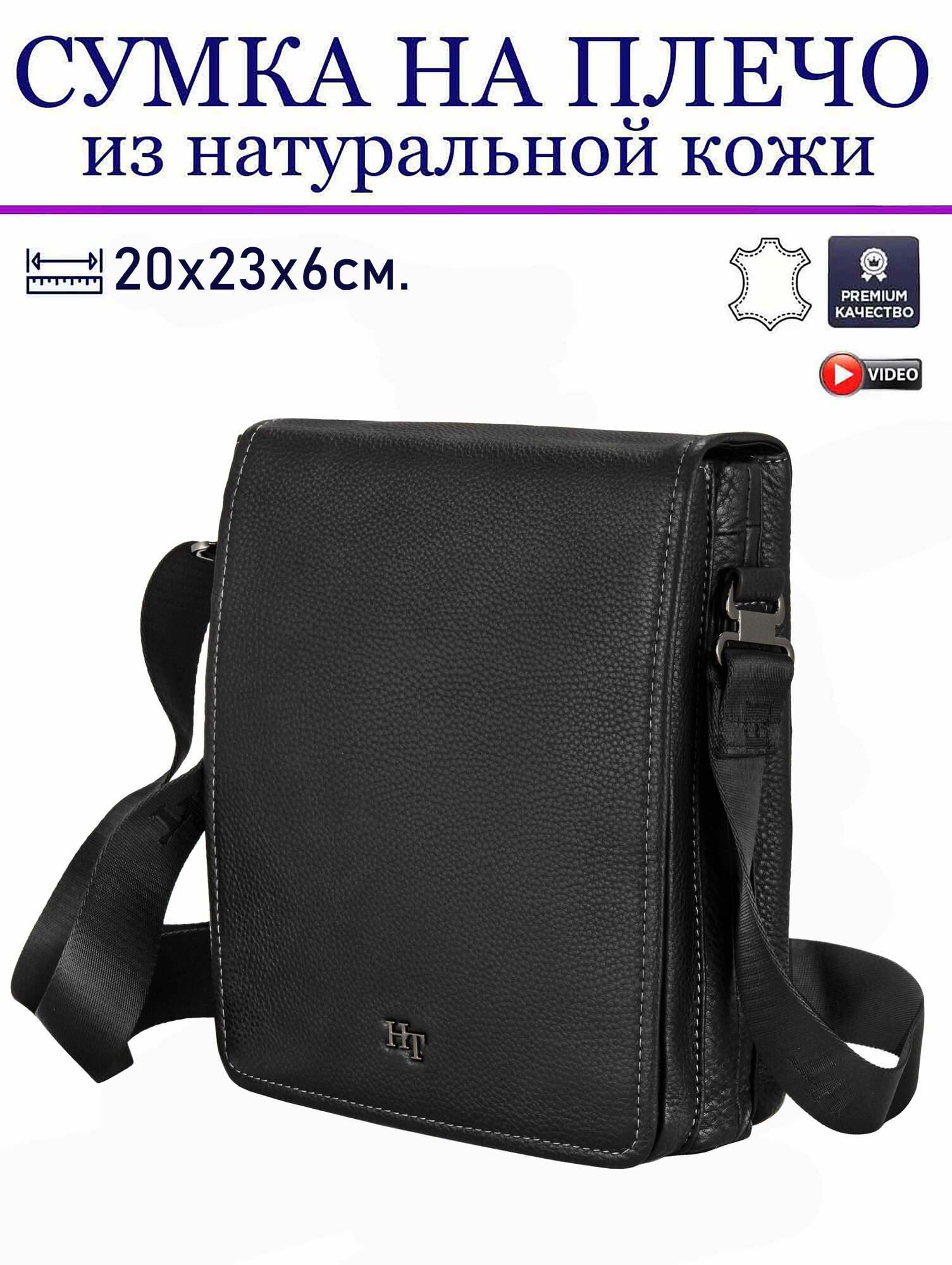 Сумка планшет