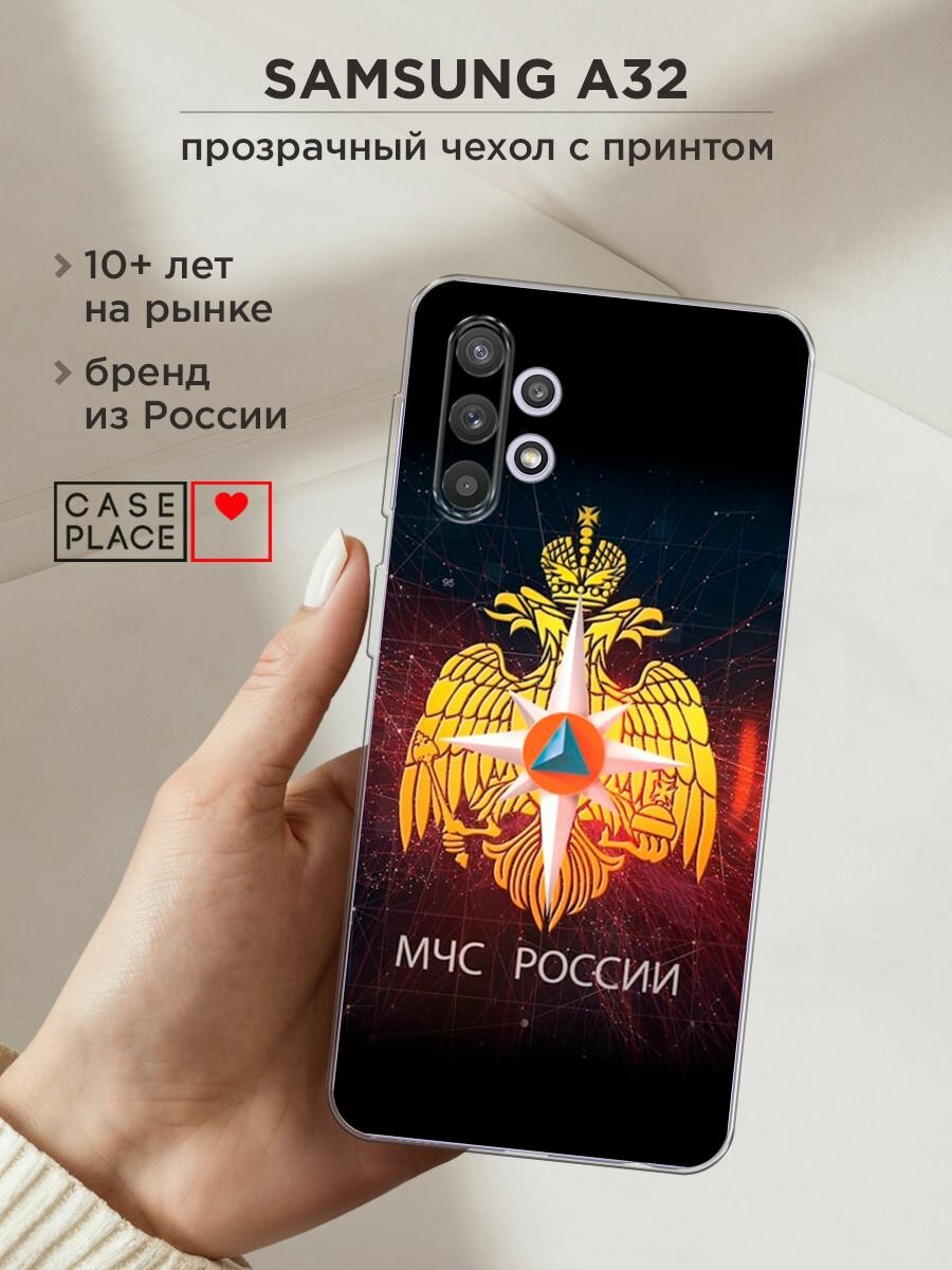 Чехол на Samsung Galaxy A32 / Самсунг Галакси А32 с принтом "МЧС России"