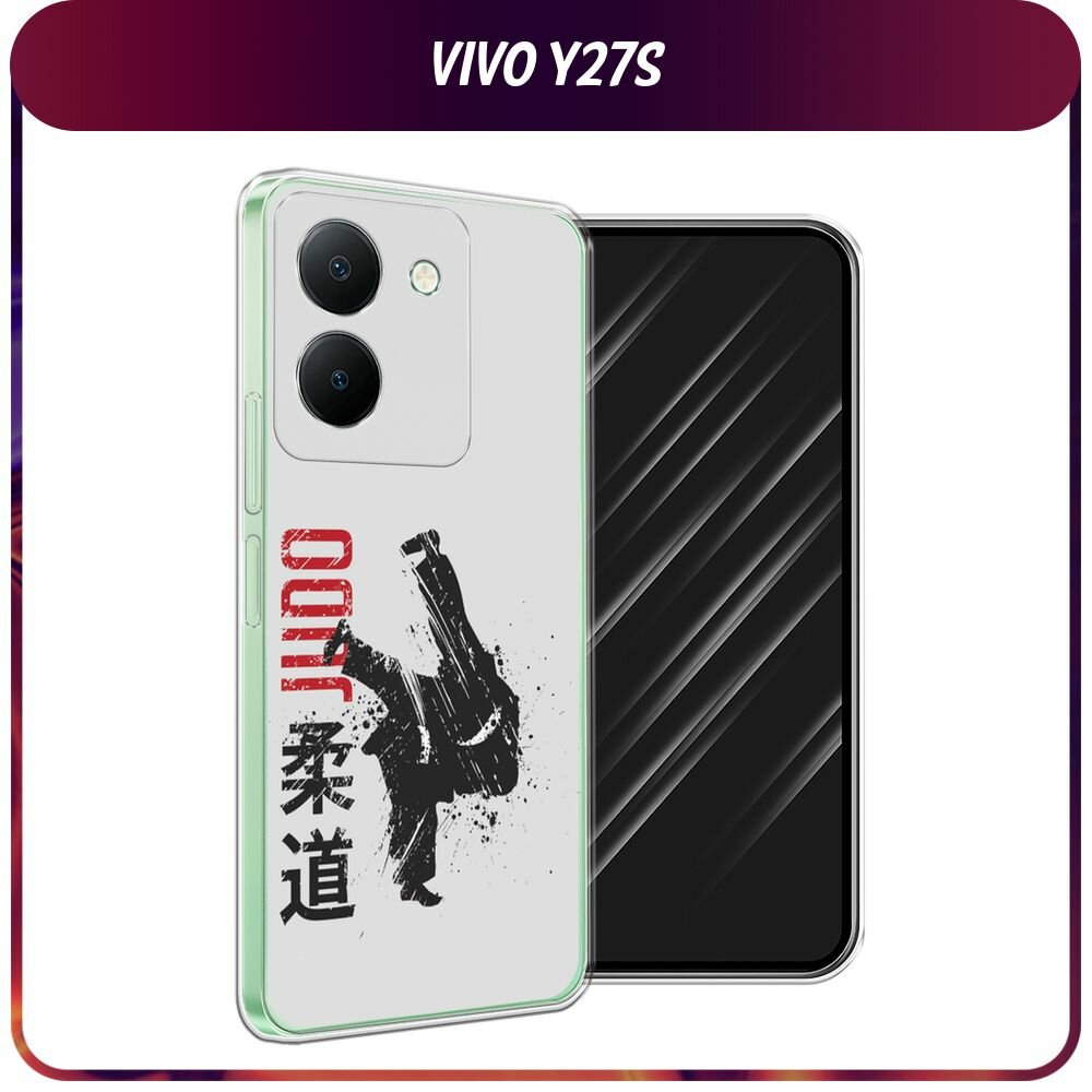 Силиконовый чехол на Vivo Y27S / Виво Y27S с принтом "Дзюдо"