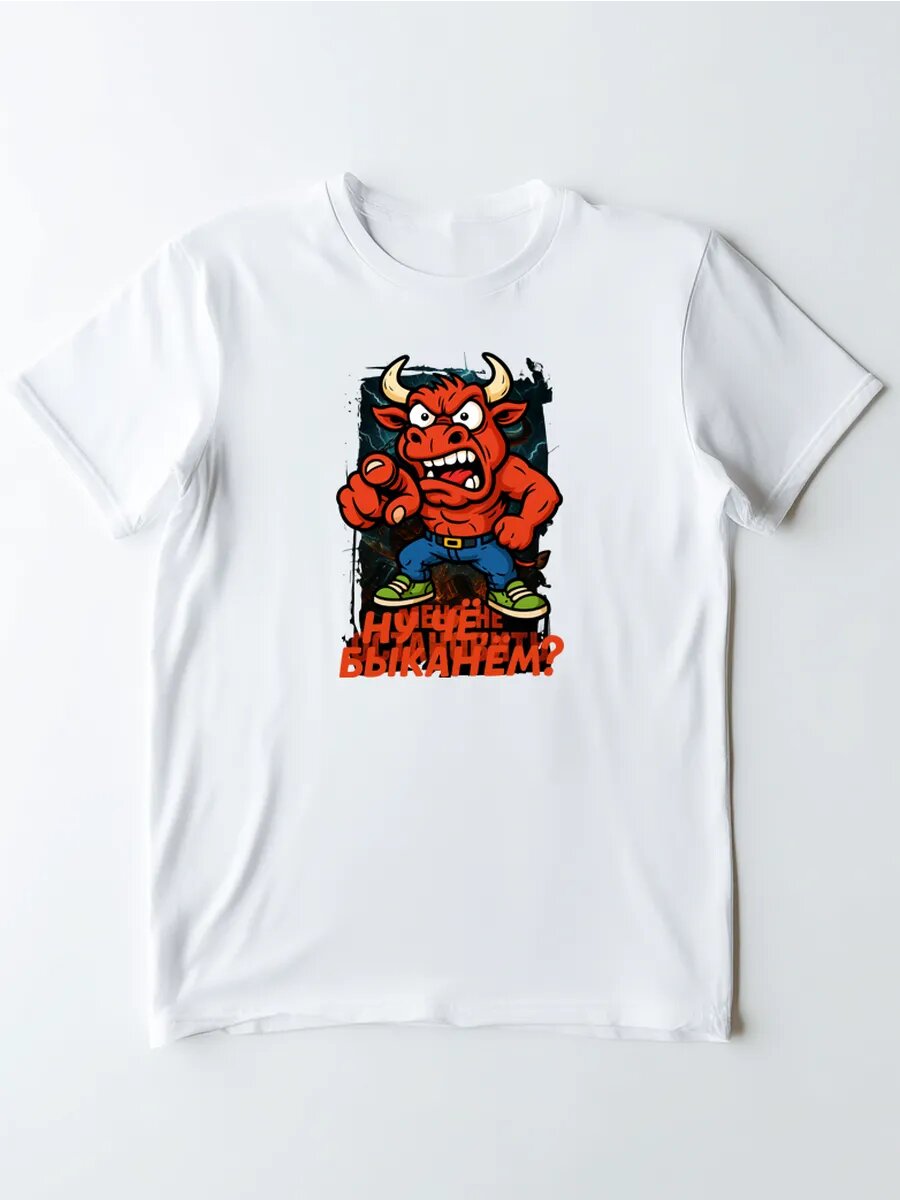 Футболка бык быканем