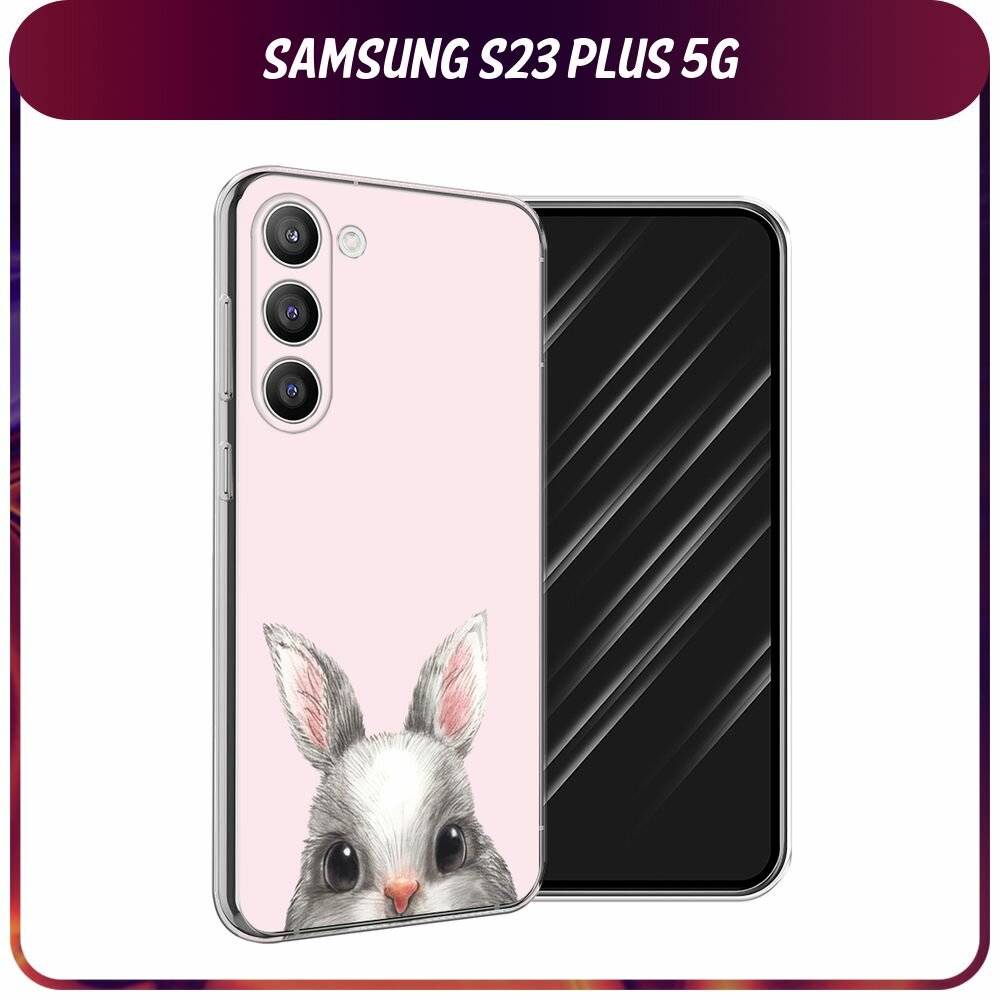 Чехол на Samsung Galaxy S23 Plus 5G / Самсунг S23 Плюс 5G с принтом "Карандашный кролик 1 - 8 марта"