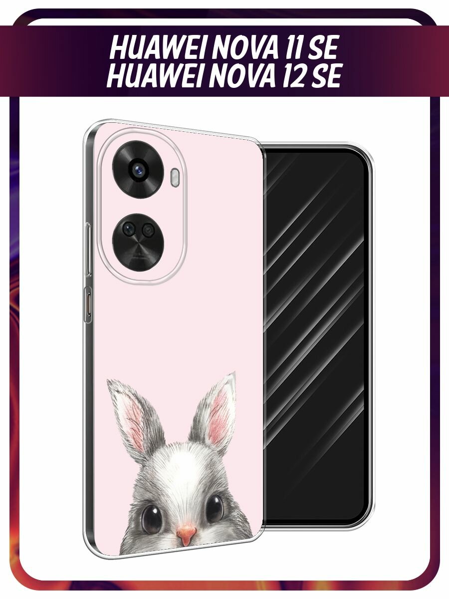 Чехол на Huawei Nova 11 SE/Nova 12 SE / Хуавей Нова 11 SE/Нова 12 SE с принтом "Карандашный кролик 1 - 8 марта"