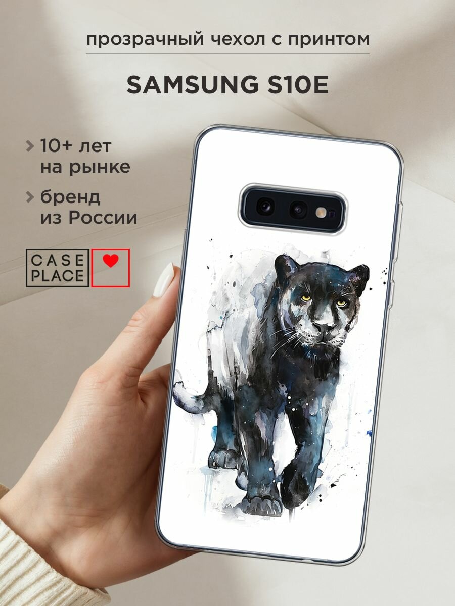 Чехол на Samsung Galaxy S10E / Самсунг Галакси S10E с принтом "Пантера арт 3"