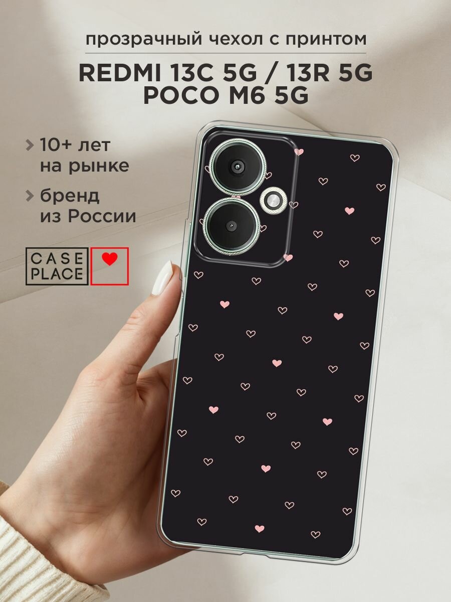 Чехол на Xiaomi Redmi 13C 5G/13R 5G/Poco M6 5G / Сяоми Редми 13C 5G/13R 5G/Поко М6 5G с принтом "Черный фон и сердечки"
