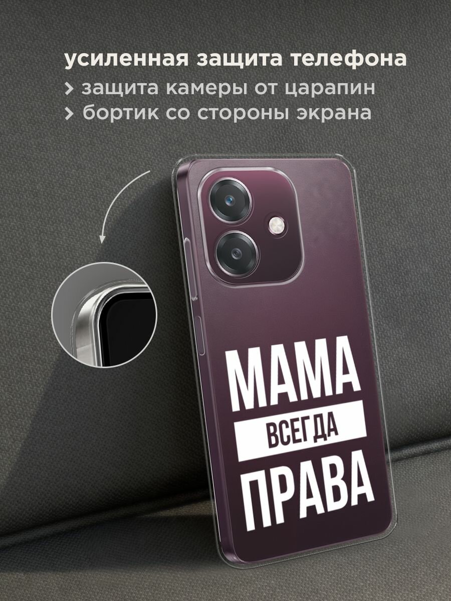 Чехол на Oppo A3/A3x / Оппо А3/A3x с принтом "Мама права", прозрачный — фото 1