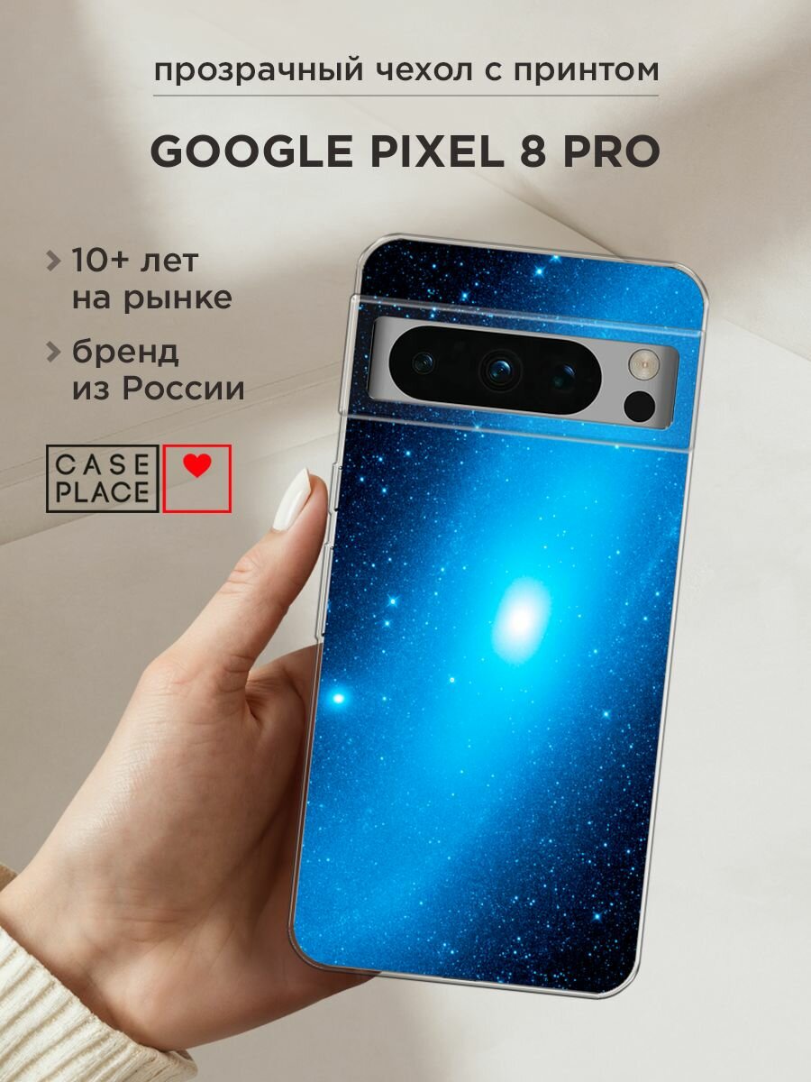 Чехол на Google Pixel 8 Pro / Гугл Пиксель 8 Про с принтом "Космос 1"