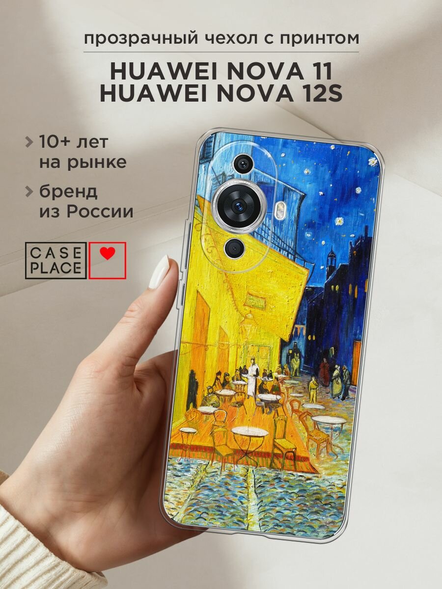 Чехол на Huawei NOVA 11/12S / Хуавей Нова 11/12S с принтом "Ван Гог Желтый дом"