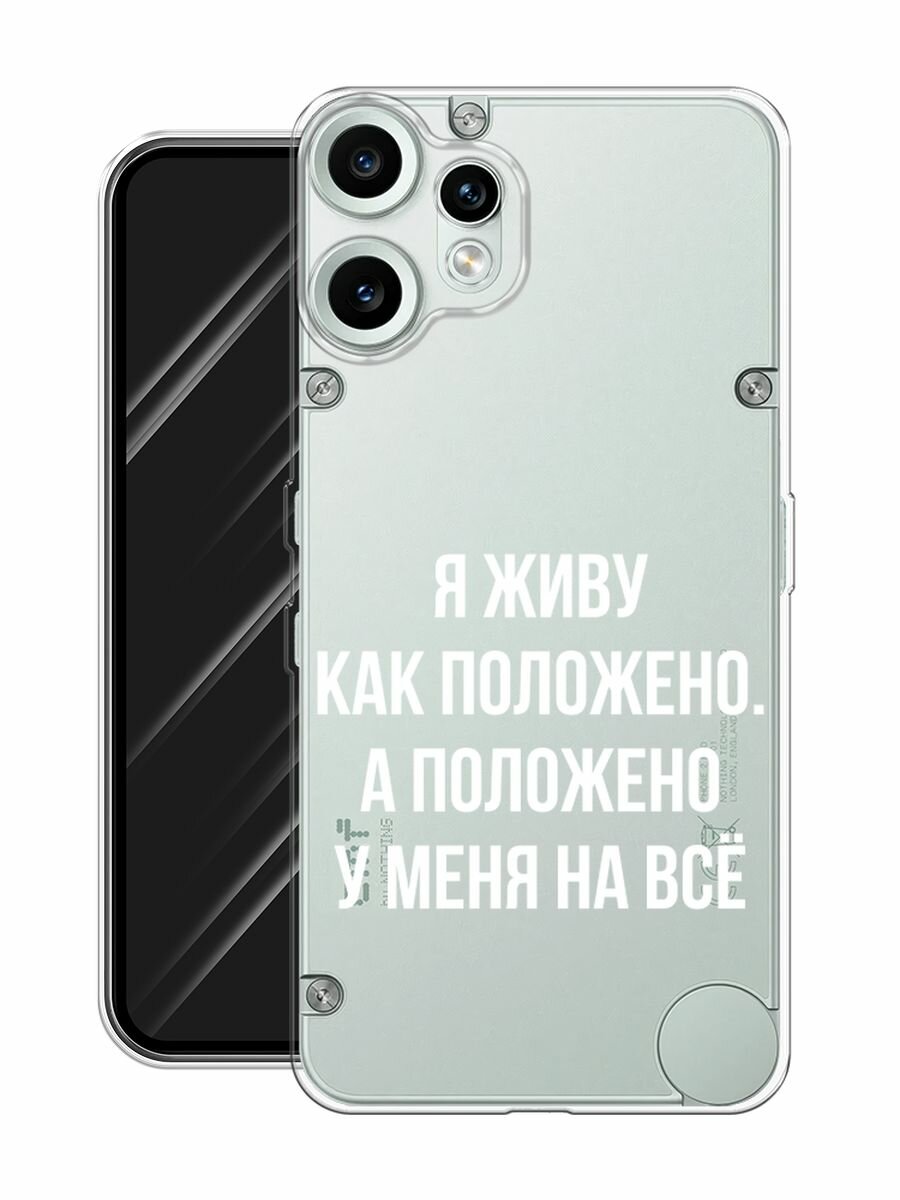 Чехол на CMF Phone 2 Pro / CMF Фон 2 Про с принтом "Живу как положено", прозрачный — фото 1