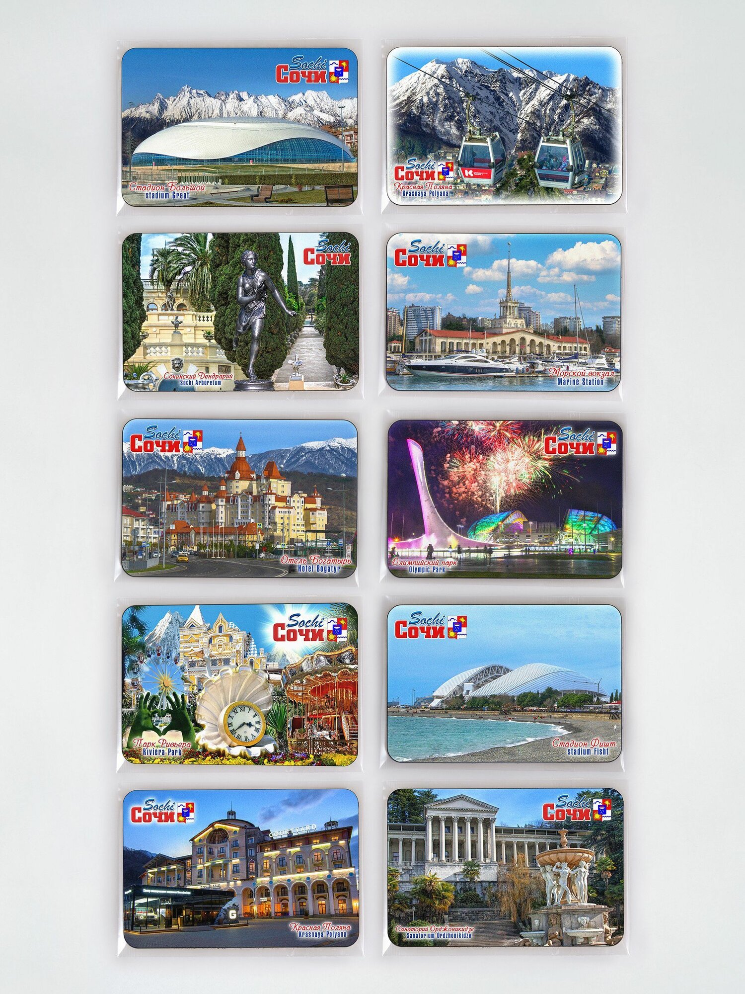 Магниты на холодильник "Сочи", сувенирные, 10 штук, 8x5,5 см, в индивидуальной упаковке