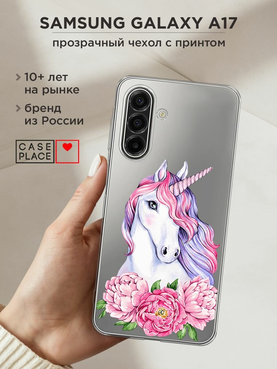 Чехол на Samsung Galaxy A17 / Самсунг А17 с принтом "Единорог с пионами", прозрачный