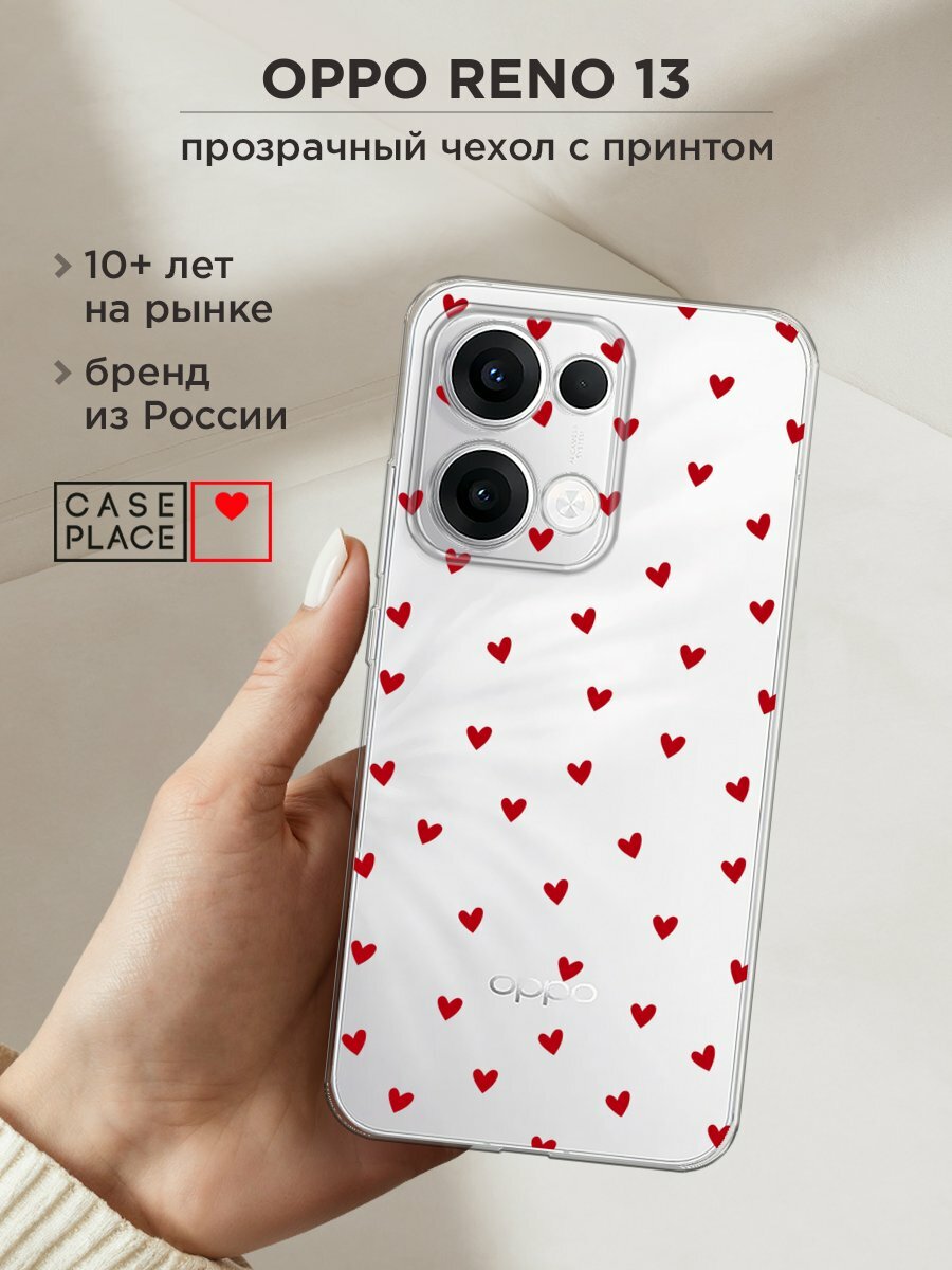 Чехол на Oppo Reno 13 / Оппо Рено 13 с принтом "Red hearts", прозрачный