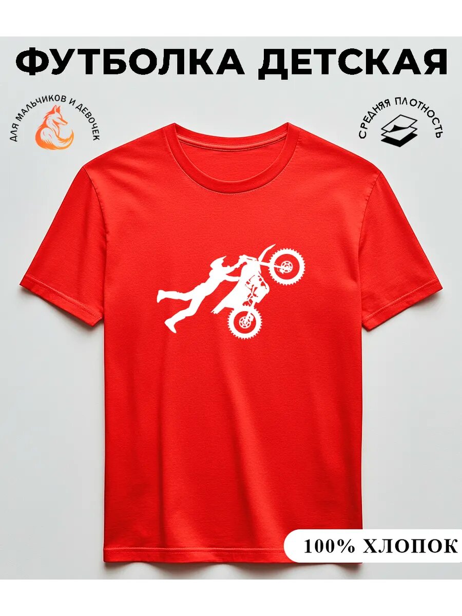 Футболка базовая