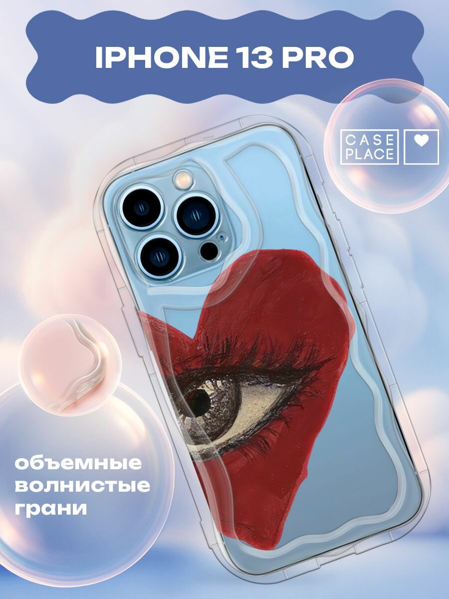 Чехол на Apple iPhone 13 Pro / Айфон 13 Pro с принтом "Сердце с глазом"
