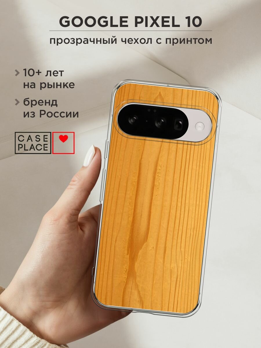 Чехол на Google Pixel 10 / Гугл Пиксель 10 с принтом "Текстура дерево"