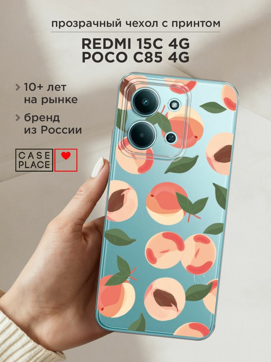 Чехол на Xiaomi Redmi 15C 4G /Poco C85 4G / Редми 15C 4G/Поко C85 4G с принтом "Нежные персики паттерн 2", прозрачный