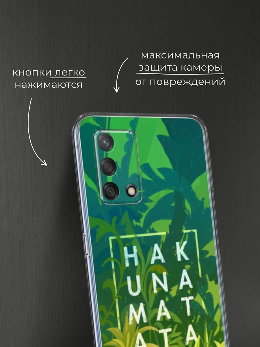 Силиконовый чехол на Oppo A74 / Оппо A74 с принтом "Акуна матата" — фото 1