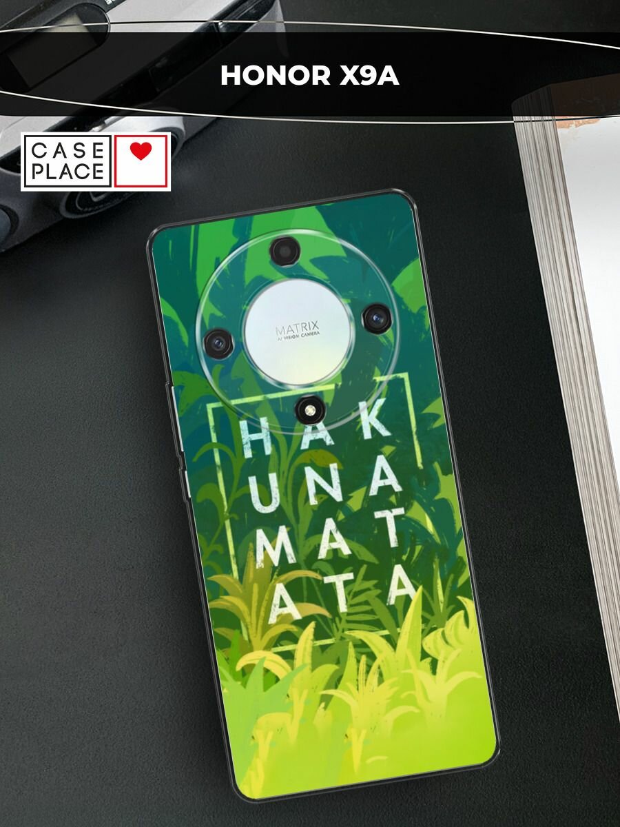 Силиконовый чехол на Honor X9A / Хонор X9A с принтом "Акуна матата"